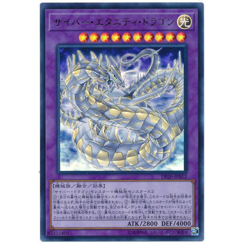 DP20-JP012電子永恆龍(金亮) | 蝦皮購物