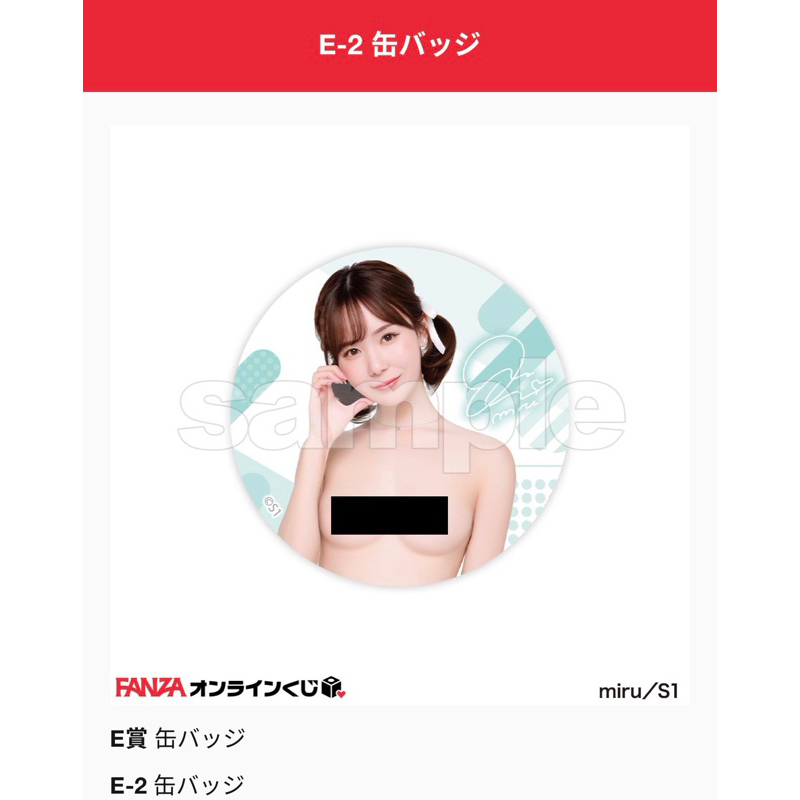日本限定 一番賞/週邊賞 FANZA S1 AV女優 miru | 蝦皮購物