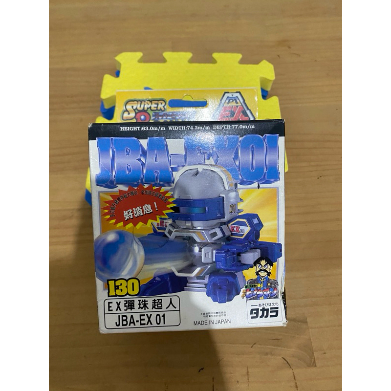 彈珠人彈珠超人 130 JBA EX 01爆外傳 日版 全新 | 蝦皮購物