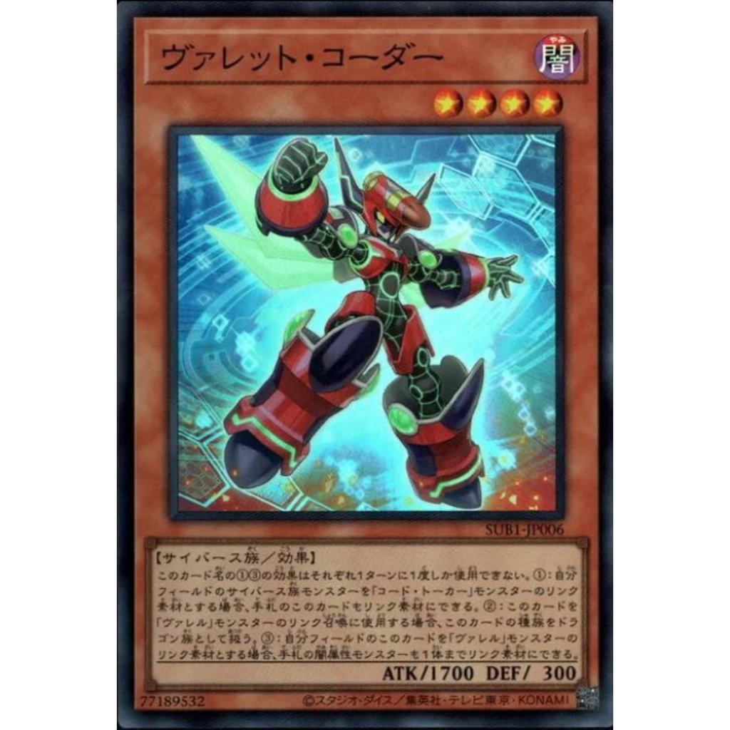 【嘟寶】彈丸碼員SUB1-JP006 亮面 遊戲王 | 蝦皮購物