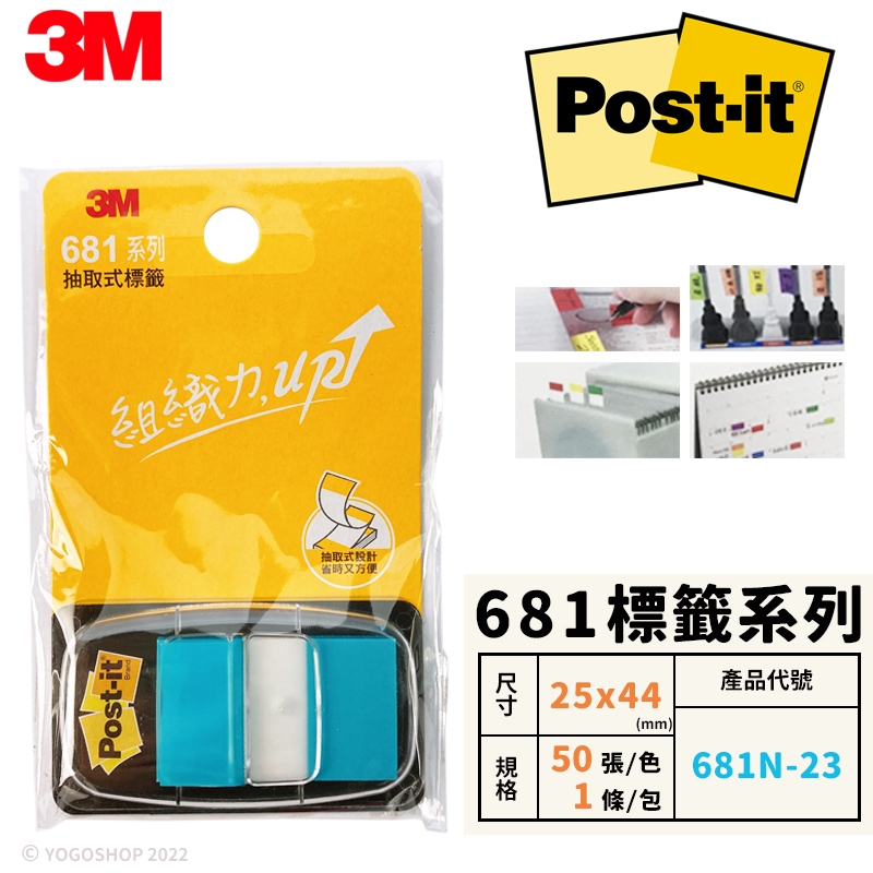 3M 標籤貼 抽取式標籤 /一卡入 可再貼 超厚耐用 索引貼 標籤貼紙 便條紙 索引標籤 透明便利貼 索引 便籤 N次貼 | 蝦皮購物