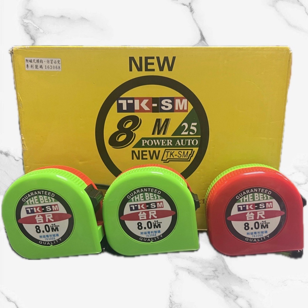 現貨在店 TK-SM 有磁吸 5525.8025.1025 捲尺 公分/文公/英吋/台尺 | 蝦皮購物