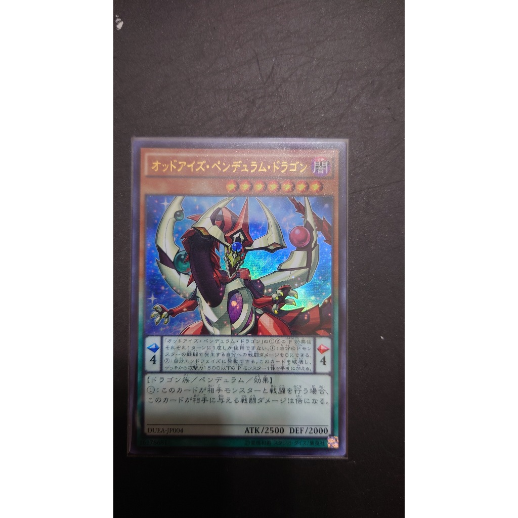 [ PM本舖 ] 日版 遊戲王 DUEA-JP004 異色眼擺動龍 金亮 | 蝦皮購物