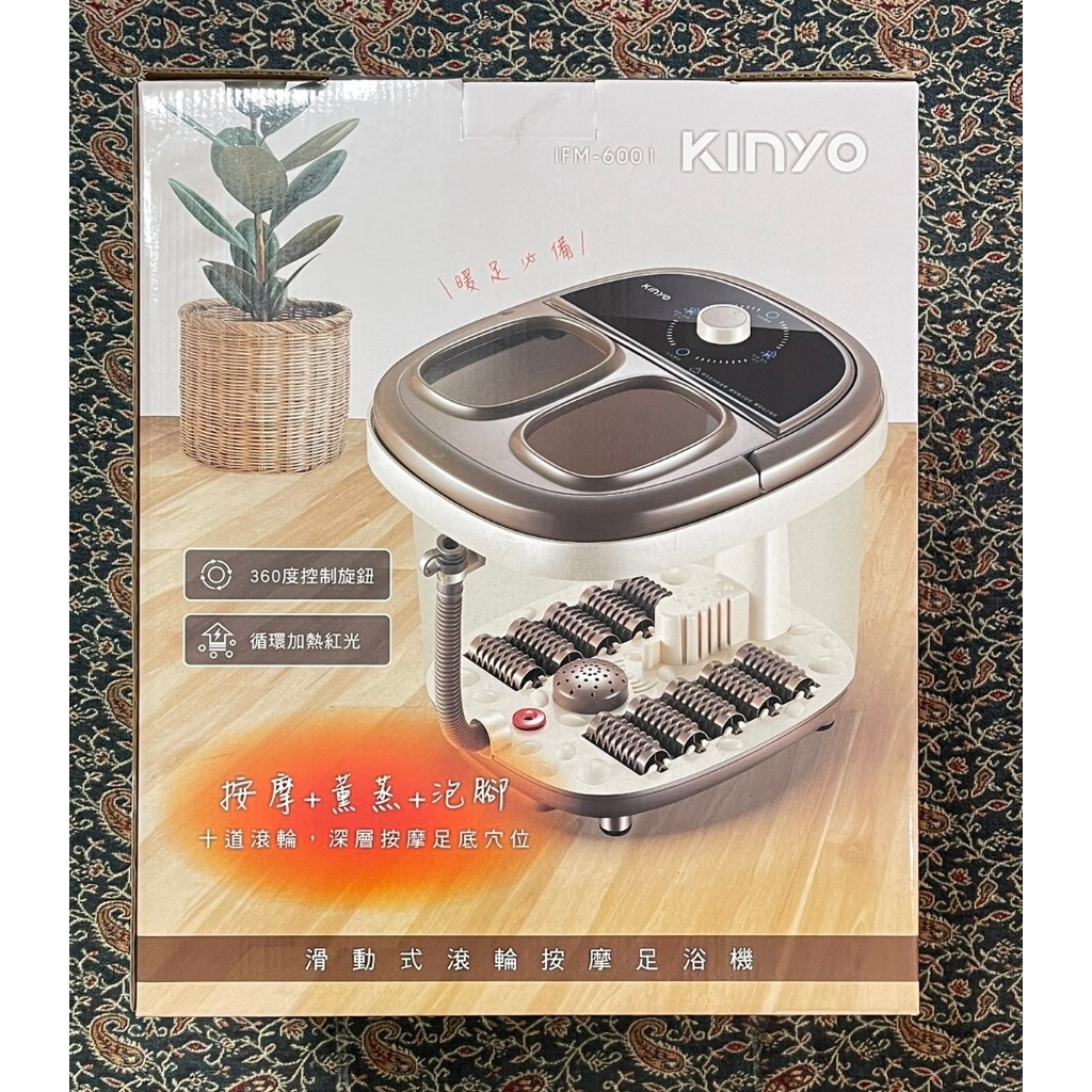 KINYO 滑動式滾輪按摩足浴機 IFM-6001 | 蝦皮購物