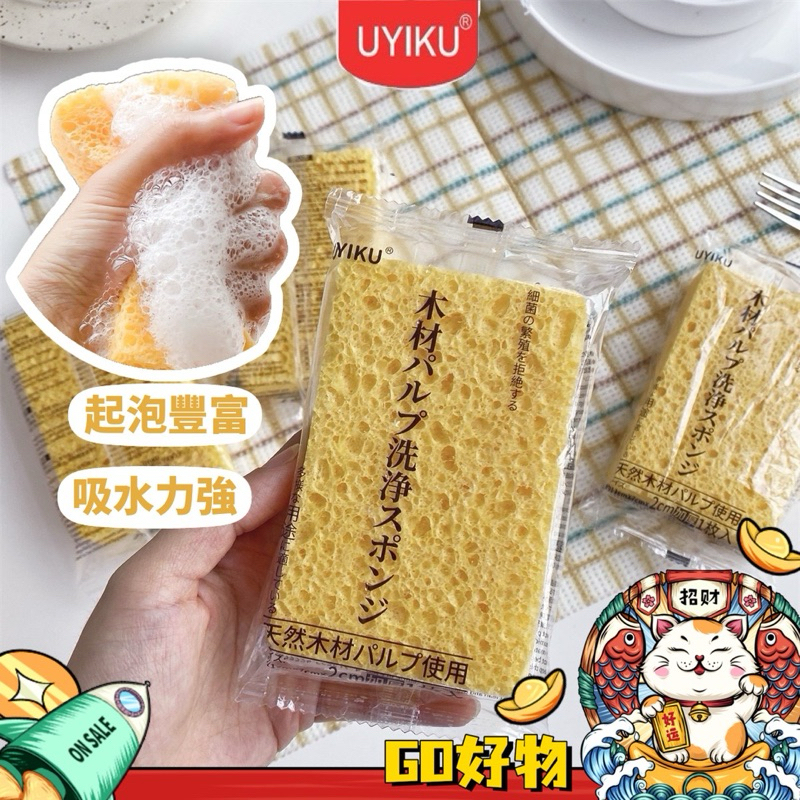 👍UYIKU👍快速出貨 天然木漿棉 加厚百潔布 菜瓜布 清潔布 擦拭布 木漿棉 百潔布 暢銷布 獨立包裝 天然材質 | 蝦皮購物