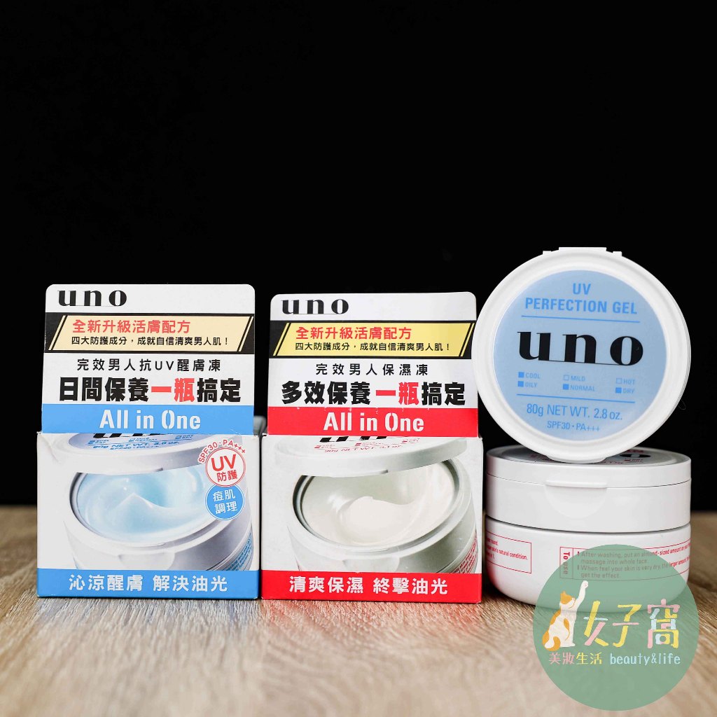 現貨 UNO 完效男人活力保濕凍a 90g 完效男人抗UV醒膚凍a 男士保濕 保濕凍 | 蝦皮購物