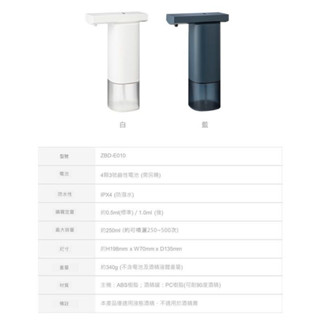 【限量】正負零 ±0 ZBD E010 自動感應酒精噴霧機防疫小幫手 | 蝦皮購物