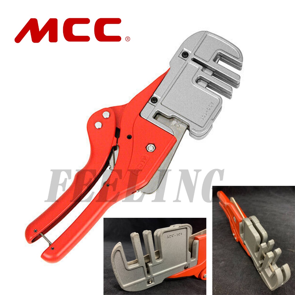 日本MCC 冷媒管槽剪刀 ADC-101 排水管 控制線 冷氣管槽剪刀 PVC 水管剪刀 壓條剪刀ADCE-101 | 蝦皮購物