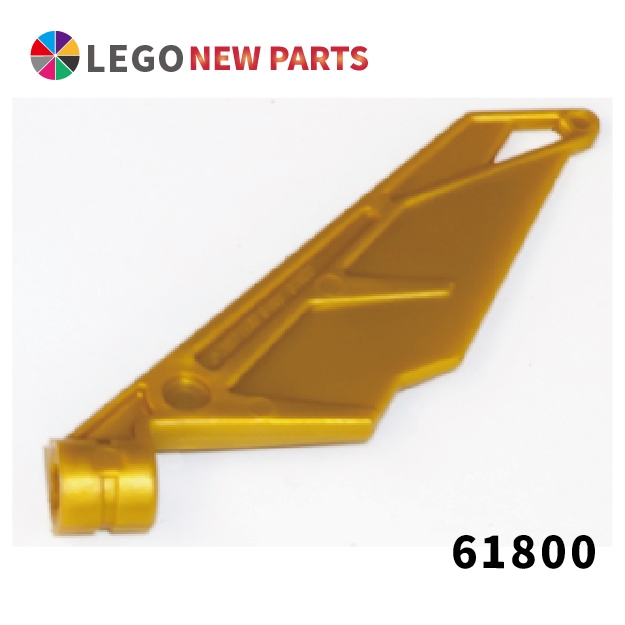 【COOLPON】正版樂高 LEGO 61800 6213766 機翼 尾翼 翅膀 珍珠金 | 蝦皮購物