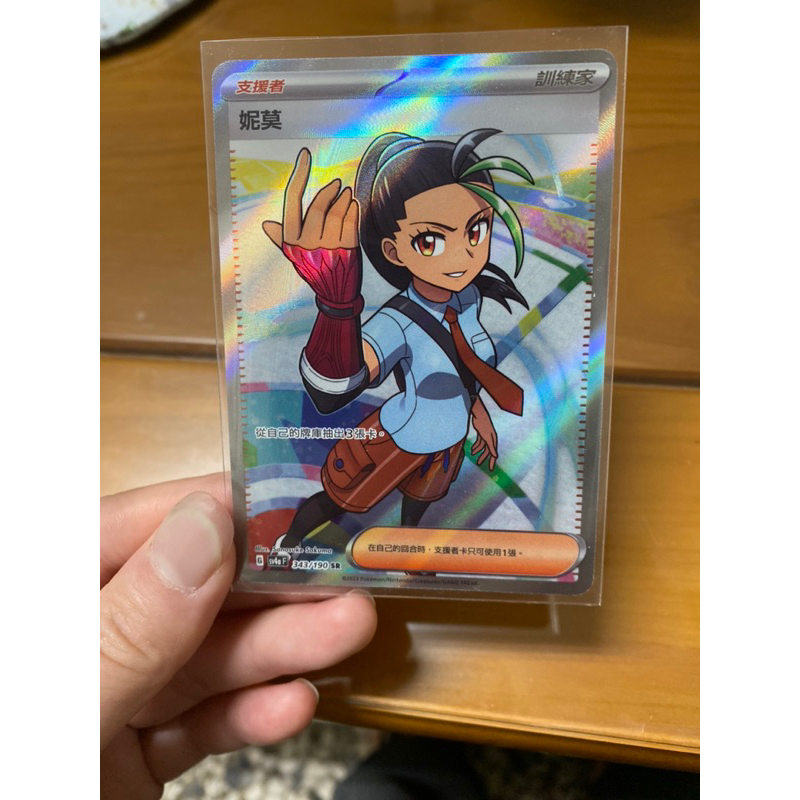 DoDo本舖-PTCG 中文版 SR 妮莫 SV4A 343/190 | 蝦皮購物