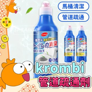 krombi馬桶清潔劑💯馬桶清潔 浴廁清潔劑 廁所清潔劑 清潔劑 馬桶除臭 浴室清潔 廁所清潔 水管疏通 除垢 除臭 | 蝦皮購物