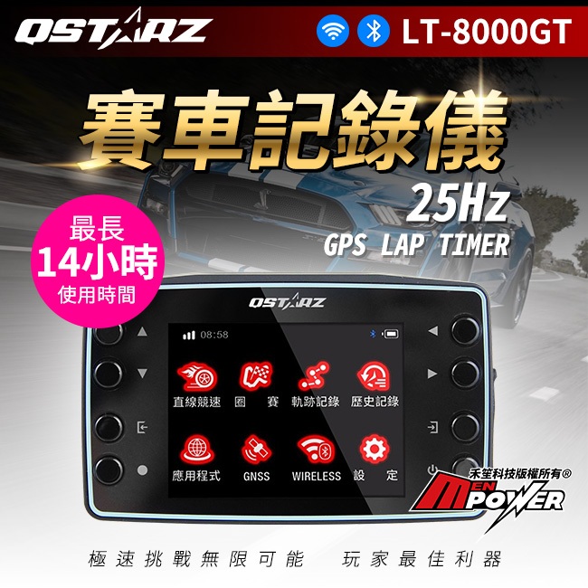 Qstarz科思達 LT-8000GT GPS 賽車記錄儀 極速計時器【禾笙科技】 | 蝦皮購物