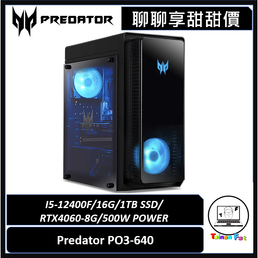 聊聊詢問享甜甜價｜宏碁Predator Orion｜PO3-640｜小型重戰車｜台南市東區實體門市 | 蝦皮購物