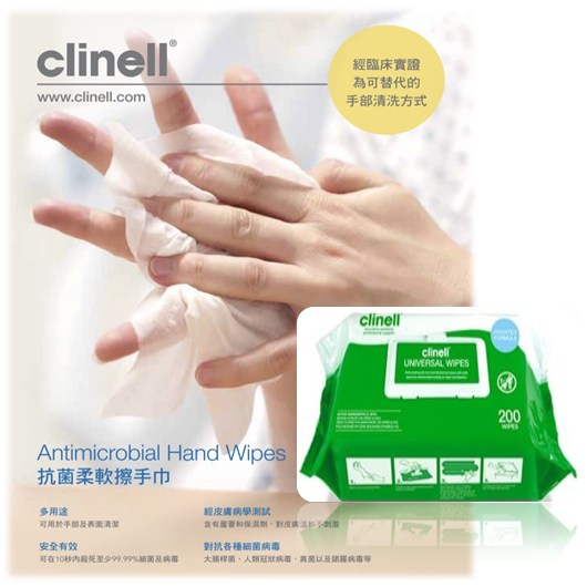 [公司貨附發票] 新春特價英國Clinell 抗菌家居消毒濕紙巾CW200/6包/箱 | 蝦皮購物