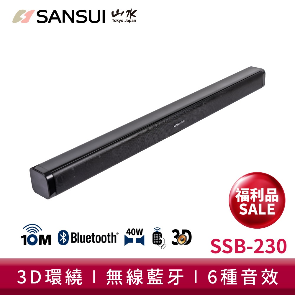 【SANSUI 山水】[福利品] 藍芽家庭劇院聲霸重低音 SSB-230 | 蝦皮購物