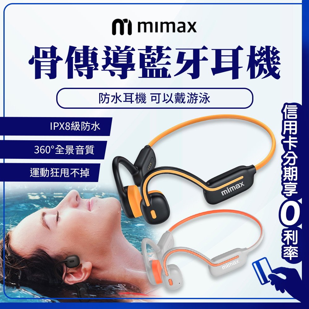 雙11特價 蝦幣回饋10% 有品 米覓 mimax 骨傳導藍牙耳機 IPX8級防水 藍芽耳機 無線耳機 耳機 | 蝦皮購物