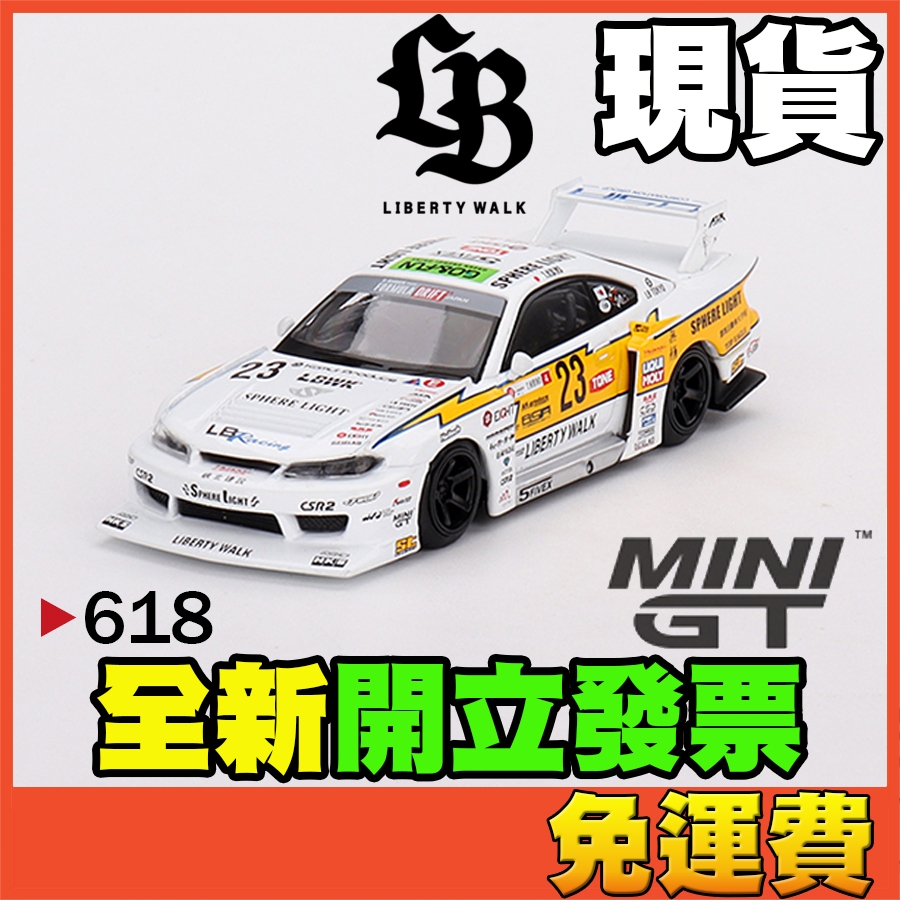 ★威樂★現貨特價 MINI GT 618 日產 NISSAN LB S15 SILVIA #23 閃電 MINIGT | 蝦皮購物