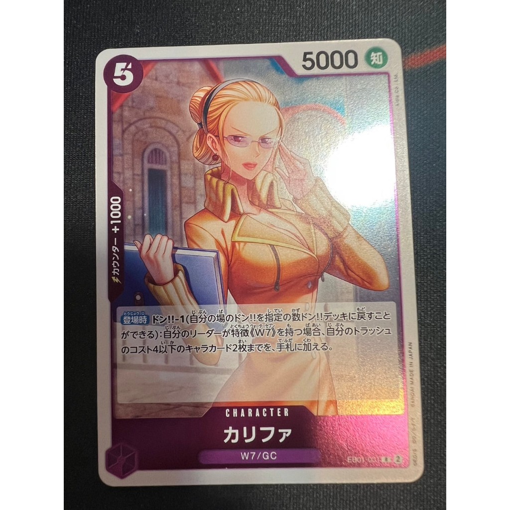 航海王 卡牌 OPCG EB01-031 R 卡莉法 | 蝦皮購物