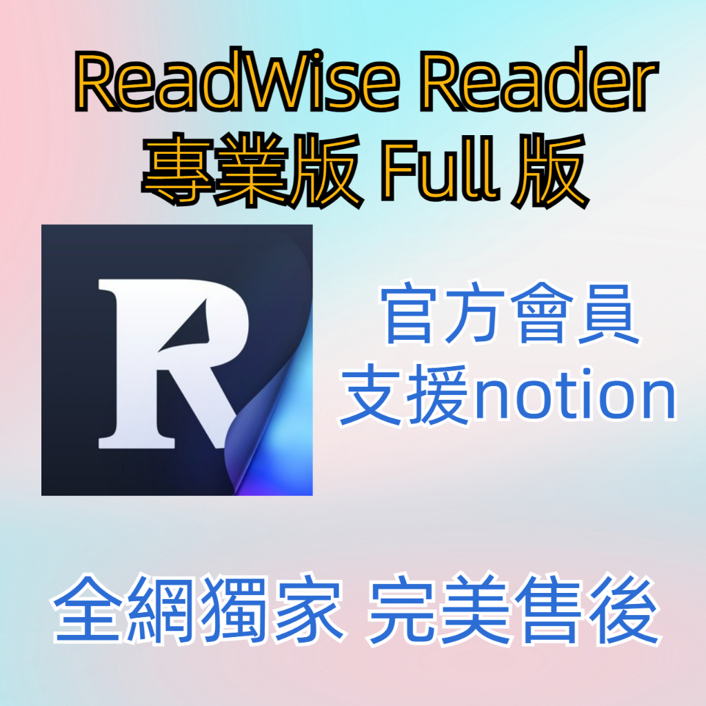 readwise專業筆記軟體 notion輔助 小米精選 | 蝦皮購物