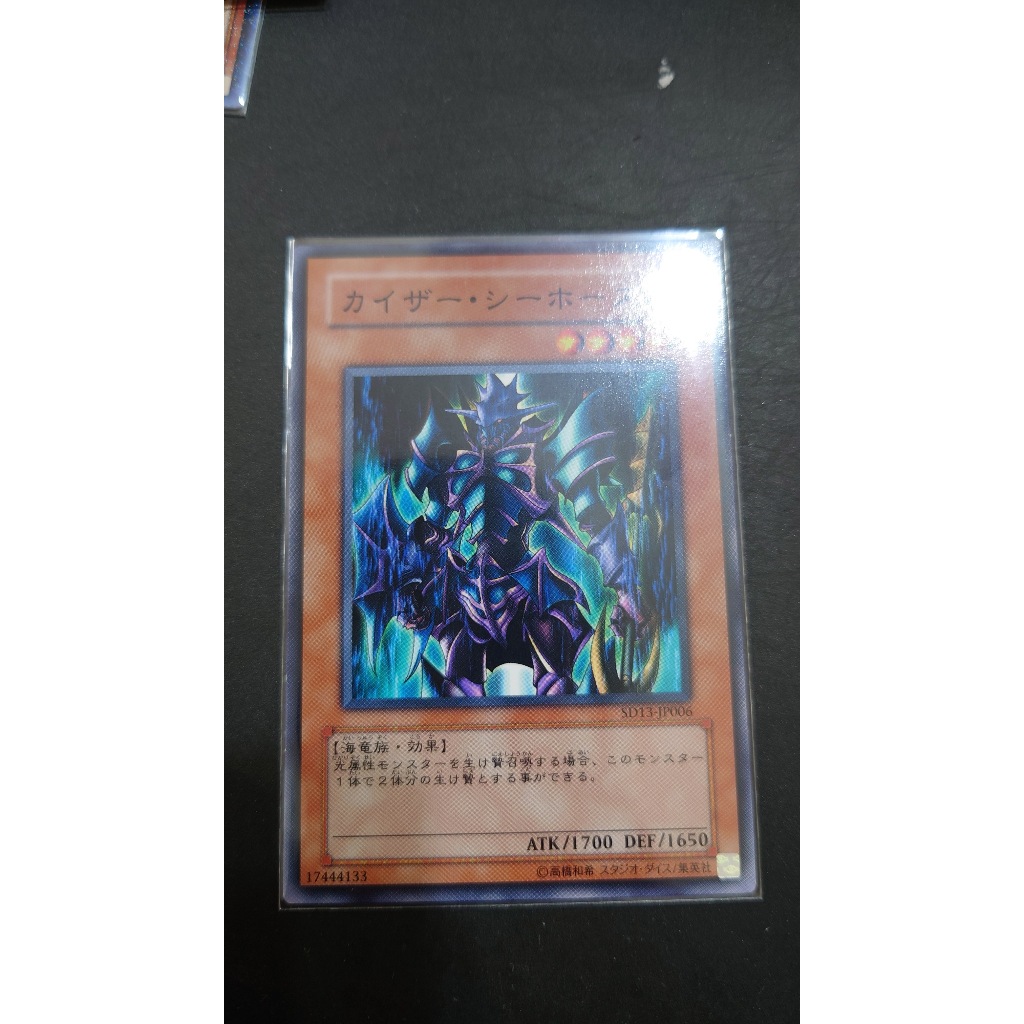 [ PM本舖 ] 日版 遊戲王 SD13-JP006 凱薩海馬 | 蝦皮購物