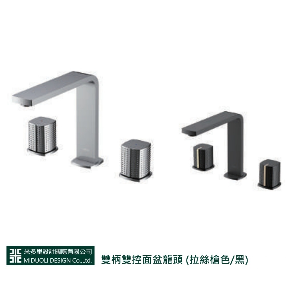 【米多里】雙柄雙控面盆龍頭 (拉絲槍色/黑) HMF161-132-SN+P3A | 蝦皮購物