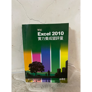 TQC Excel 2010 實力養成暨評量 | 蝦皮購物