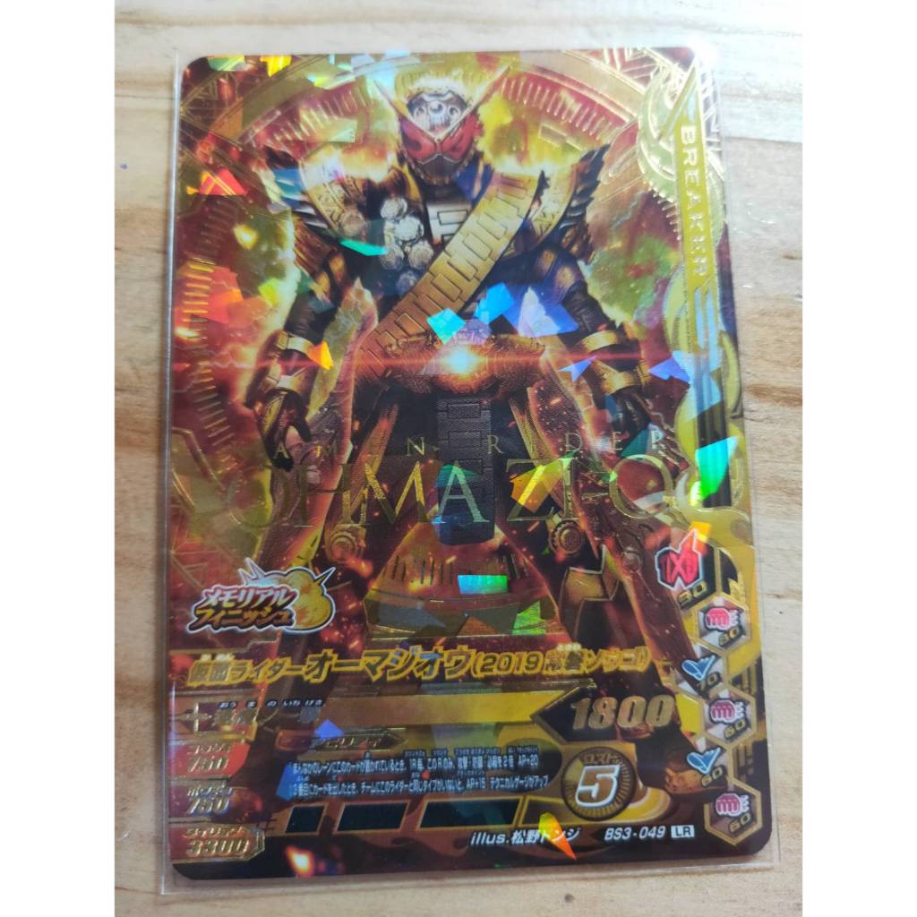 日版 假面騎士 假面騎士大亂鬥 逢魔時王 BS3 049 LR★ GLR 金卡 非 SHF 一番賞 掌動 裝動 崇皇 | 蝦皮購物