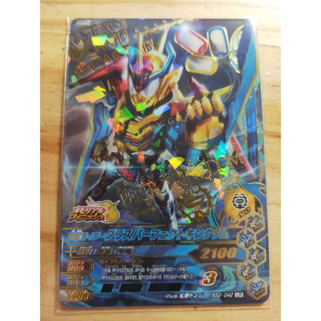 日版 假面騎士 假面騎士大亂鬥 BS3 042 LR GLR 完美國度 GREASE 一番賞 金卡 SHF 掌動 裝動 | 蝦皮購物