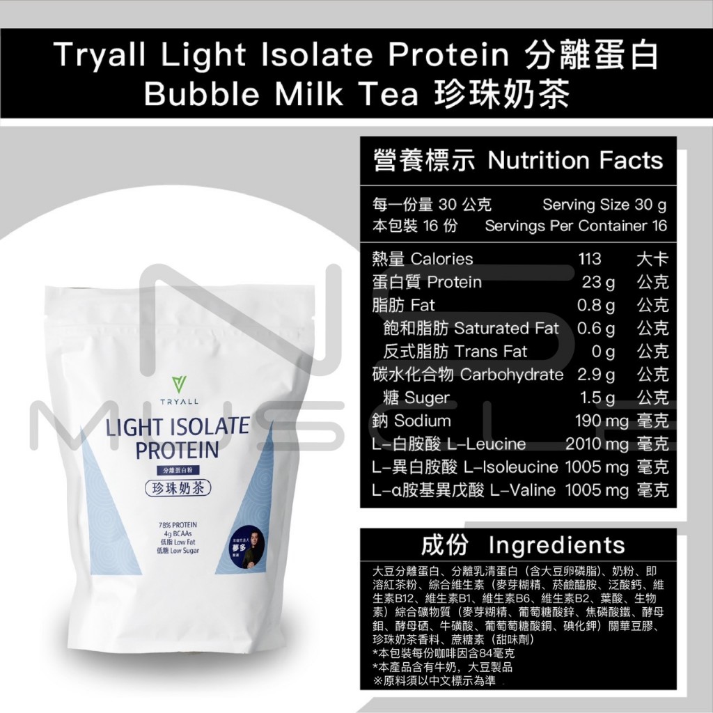 Tryall Light 分離蛋白500克 高蛋白 蛋白粉 ISOLATE TRYALL | 蝦皮購物