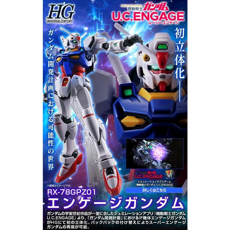 預購~6月~HG ENGAGE ZERO 激戰鋼彈 RX-78 GPZ01 | 蝦皮購物