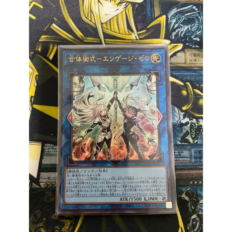 「Akira」遊戲王 YOS1-JP003 合體術式－交戰零式 (金亮) | 蝦皮購物