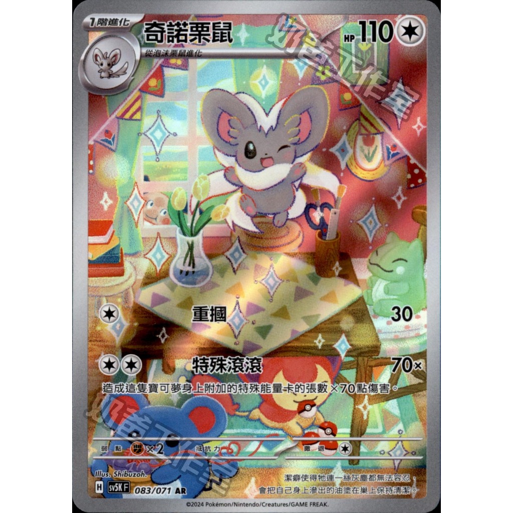 寶可夢卡牌 PTCG中文版 狂野之力 sv5K 雪吞蟲 阿柏怪 鬼斯 AR | 蝦皮購物