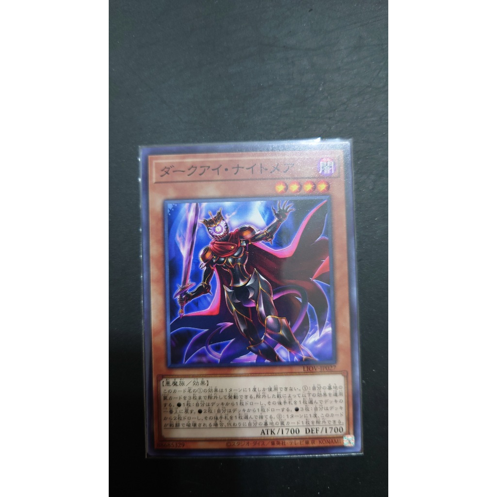 [ PM本舖 ] 日版 遊戲王 LIOV-JP027 暗眼夢魔 | 蝦皮購物