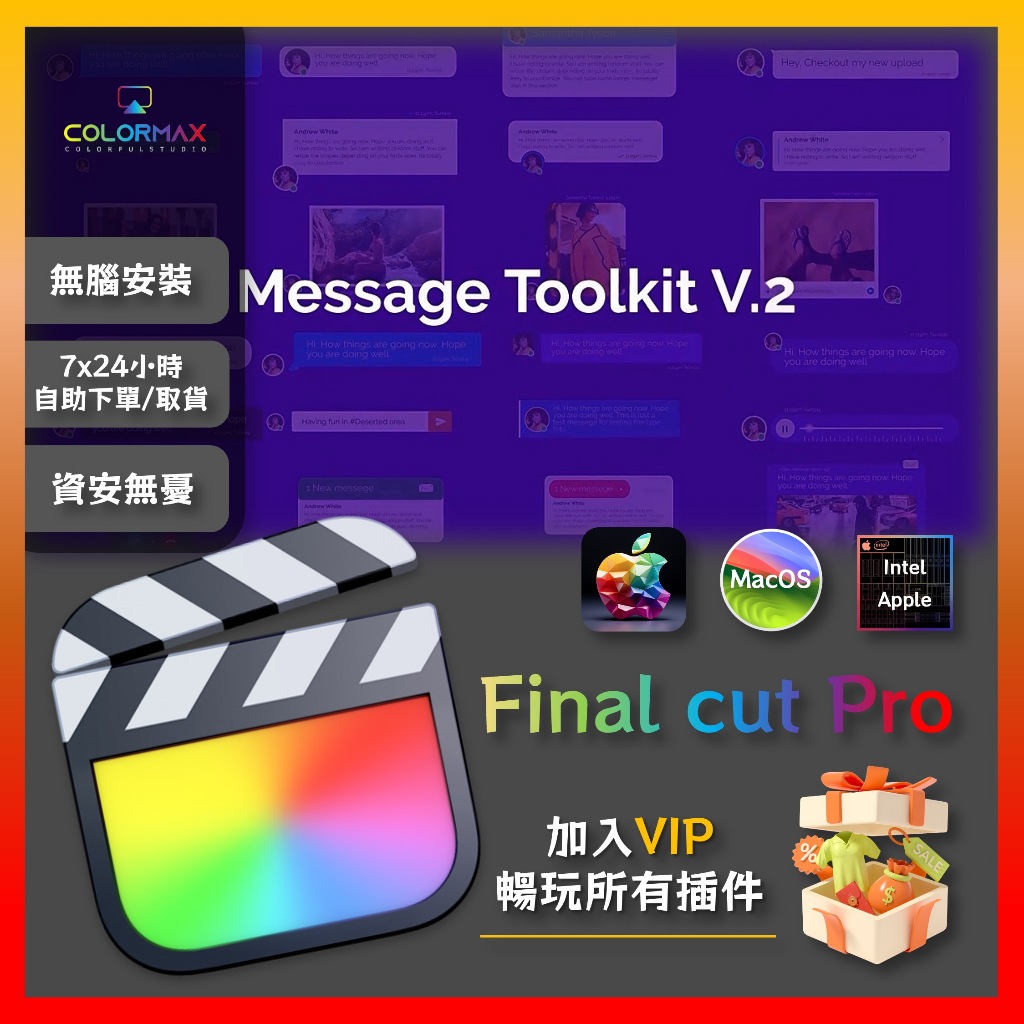 FCPX插件 聊天氣泡字幕框貼圖帶音效表情包社交視訊對話框 Final Cut Pro.MX53459 | 蝦皮購物