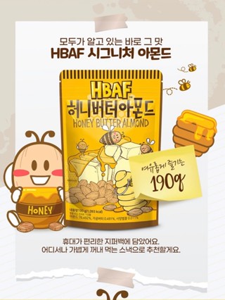 現貨供應中 韓國代購 HBAF 杏仁果 奶油餅乾味(OREO餅乾) /經典蜂蜜奶油口味 奧利奧 190g | 蝦皮購物