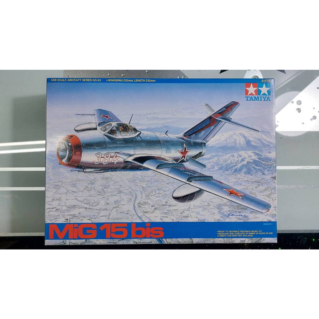 田宮 TAMIYA 1/48 MIG-15bis 米格-15比斯 編號61043 | 蝦皮購物