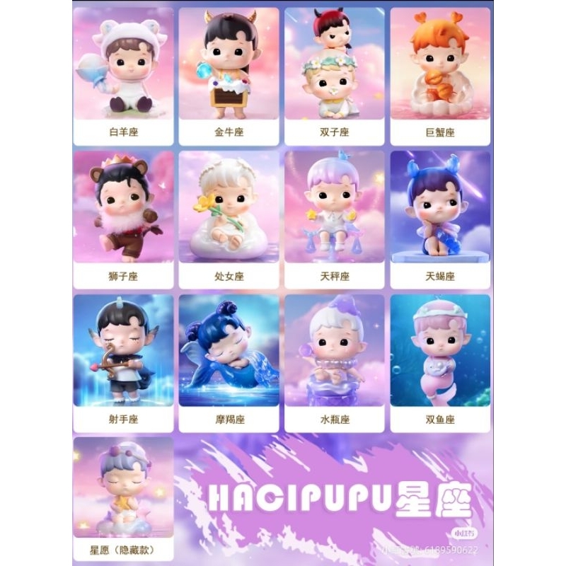 Hacipupu星座 | 蝦皮購物