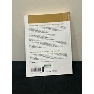 《專案管理聖經》 James P. Lewis | 蝦皮購物