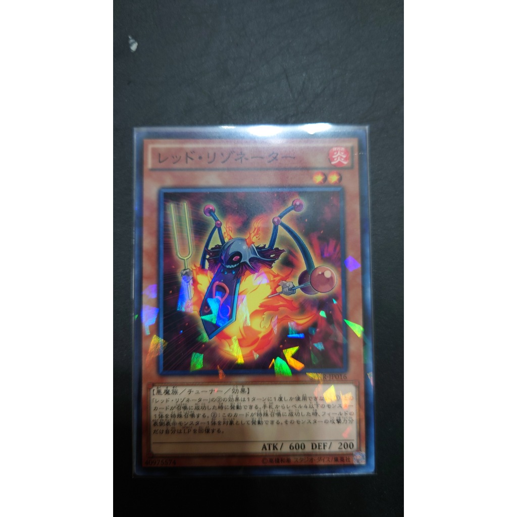 [ PM本舖 ] 日版 遊戲王 SPHR-JP016 赤紅共鳴體 碎鑽 | 蝦皮購物