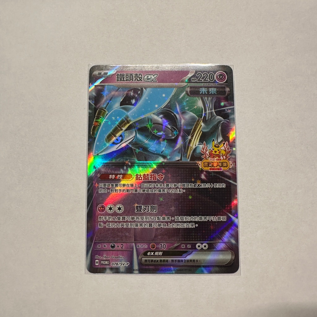 【BD Shop】寶可夢 PTCG PRSVP 078/SV-P 鐵頭殼ex | 蝦皮購物