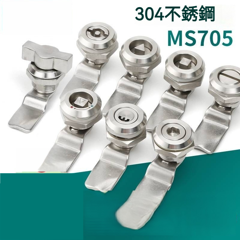 現貨【susumy】MS705不鏽鋼轉舌鎖 三角 鎖芯 一字鎖配 電箱鎖 垃圾桶鎖 304不鏽鋼鎖 | 蝦皮購物