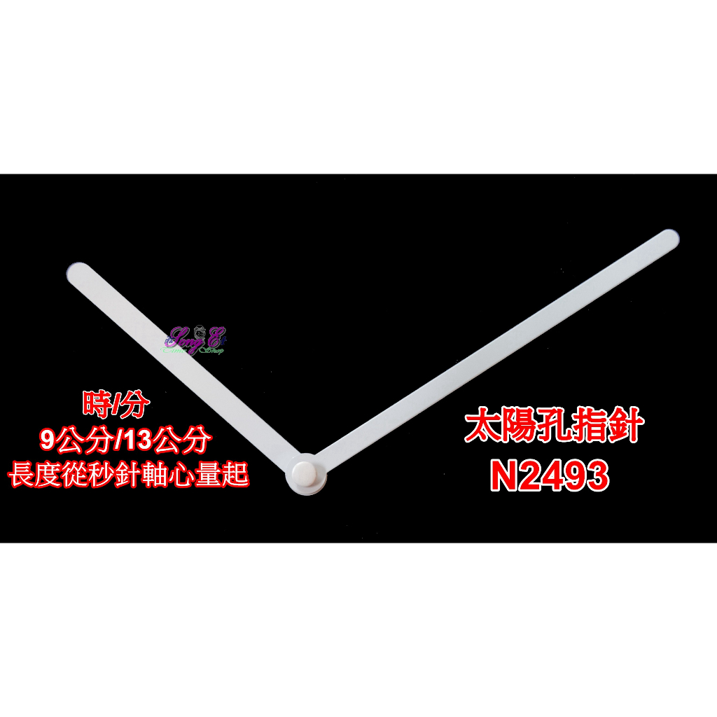 太陽靜音機芯(太陽孔徑) 金屬螺管12mm 附電池 臺灣 12888 滑行掃描 DIY 時鐘修理 | 蝦皮購物