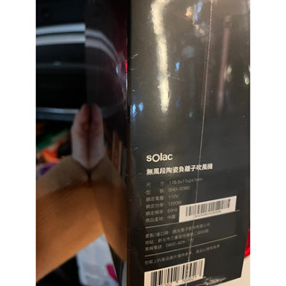 Solac負離子吹風機 SHD-508 全新未拆封 | 蝦皮購物