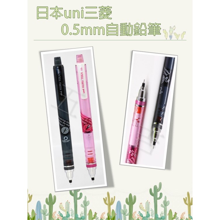 【台灣現貨】三菱uni KURU TOGA 360度旋轉自動鉛筆 M5-450T | 蝦皮購物