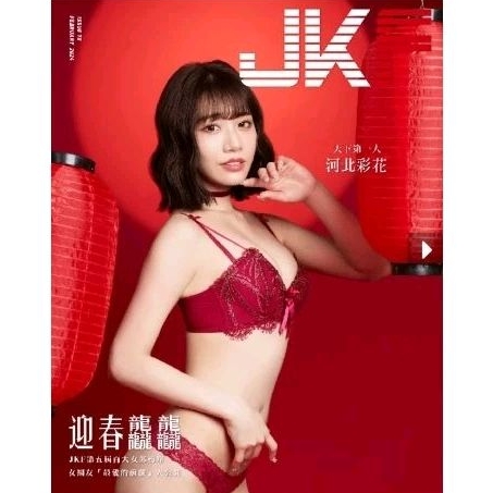 (已被訂)JKF 2024/2月號 | 蝦皮購物