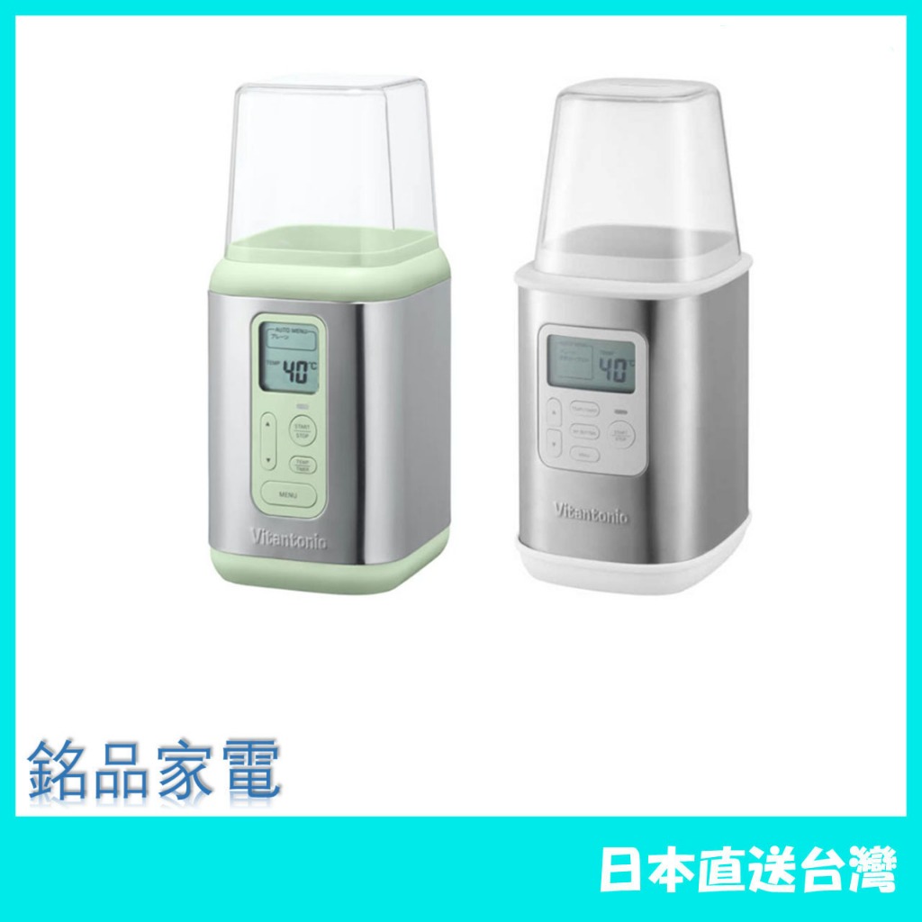 【日本牌 含稅直送】Vitantonio 優格機 食品發酵 低溫調理 VYG-60 VYG-50 優格機 | 蝦皮購物