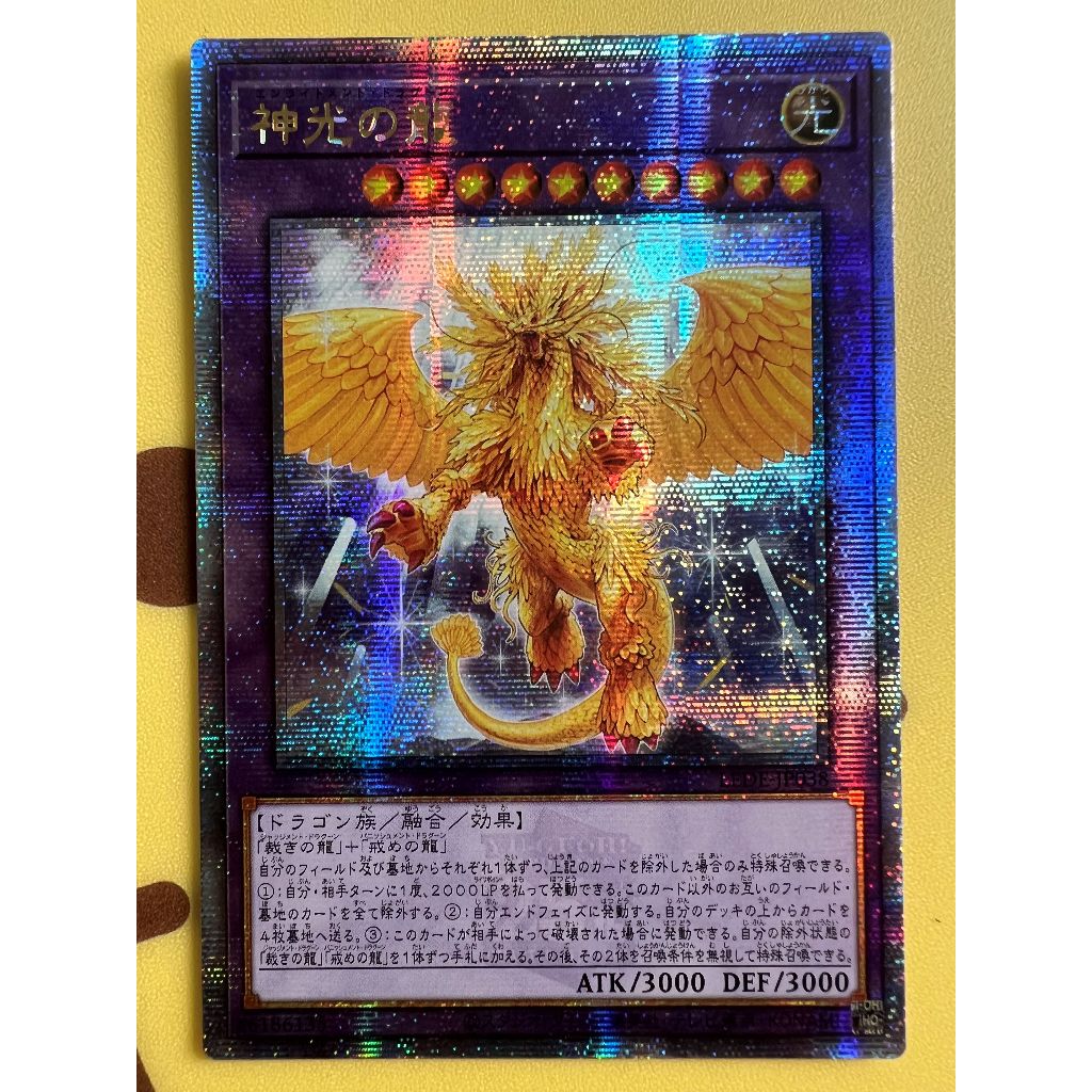 1204 LEDE-JP038 神光之龍(25th金鑽) | 蝦皮購物