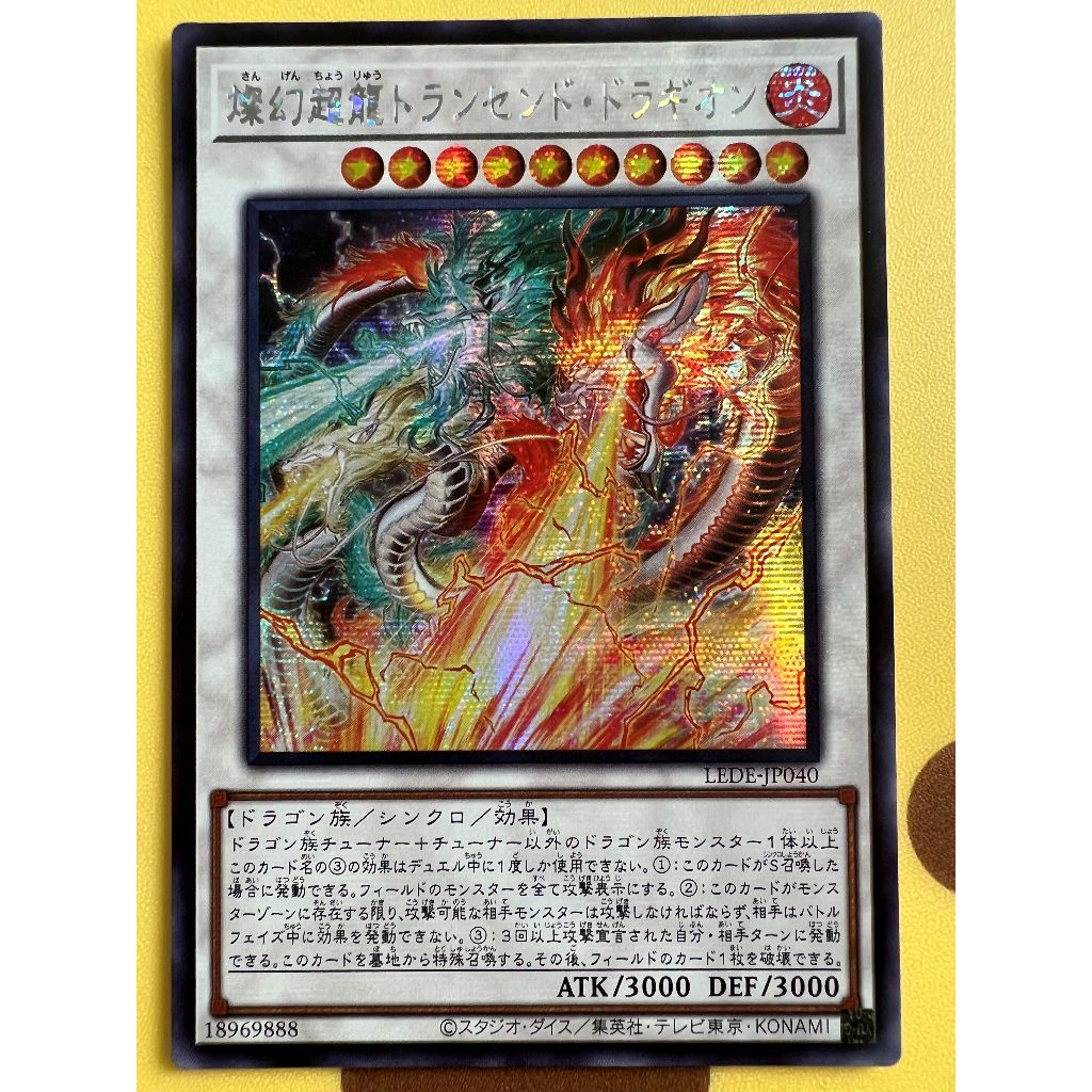 1204 LEDE-JP040 燦幻超龍 三頭龍王(半鑽) | 蝦皮購物