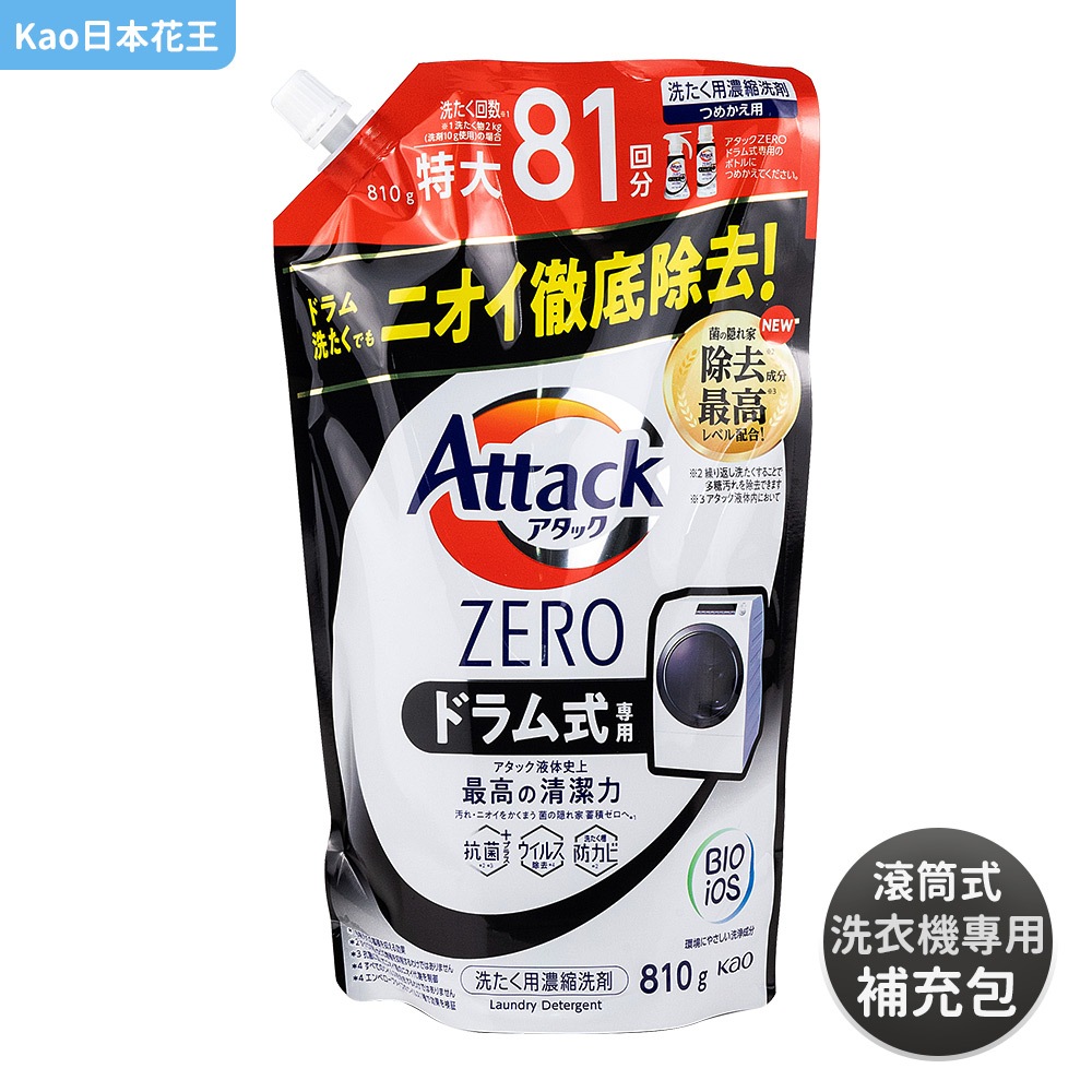 【Kao日本花王】Attack Zero洗衣精滾筒式專用/室內曬衣-補充包810g 超濃縮洗衣精 (超取/店到店上限5包 | 蝦皮購物