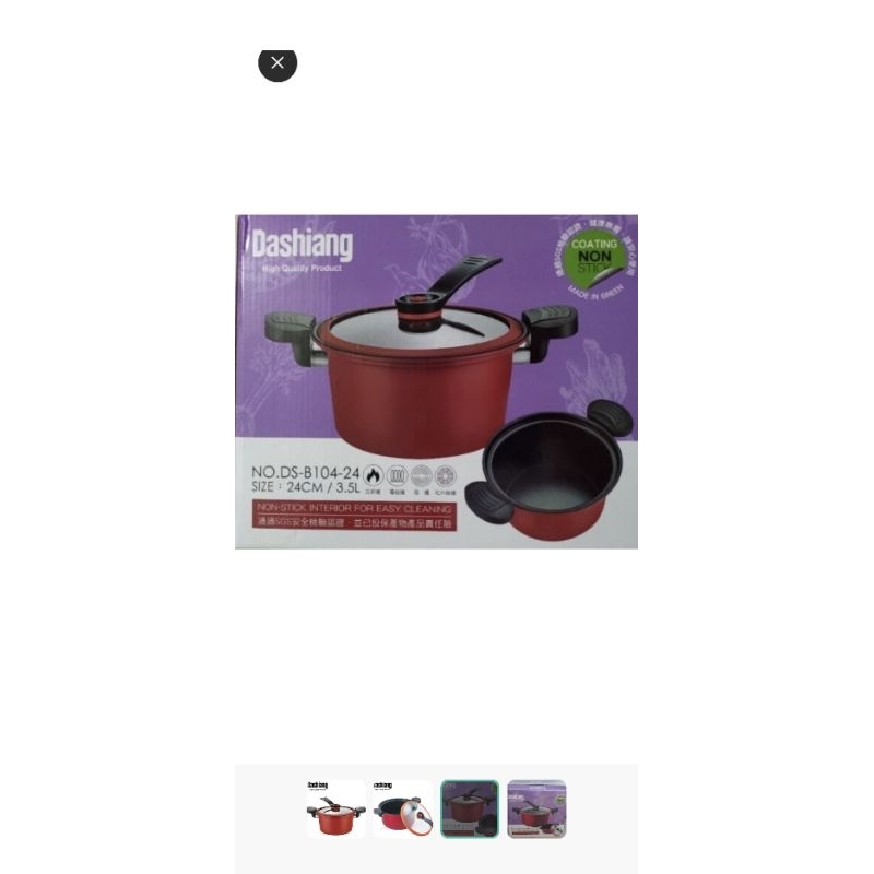 全新湯鍋現貨 全新 【Dashiang 大相】碳鋼不沾快煮微壓鍋28cm 快煮 微壓鍋 湯鍋 鍋具 鍋子 28cm | 蝦皮購物